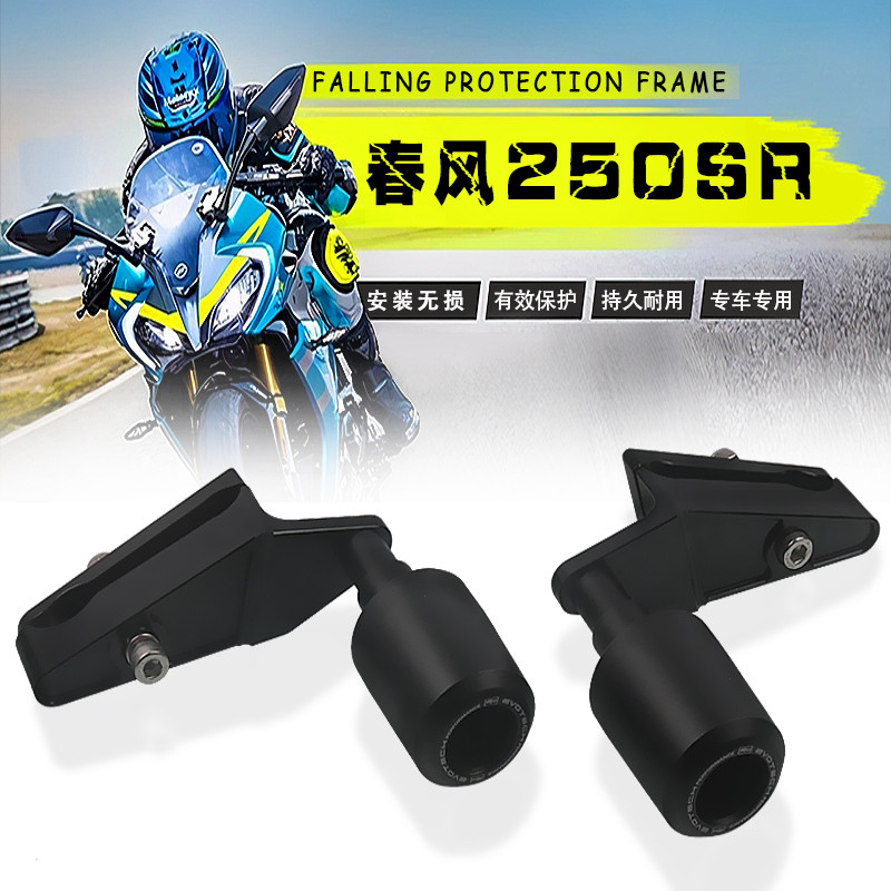 CFMOTO 250SR 300SR Motorcycle Falling Protection Frame Slider Fairing ...