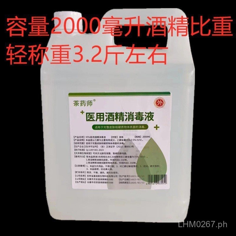 Fire Therapy Fuel Cleaning Disinfectant Cupping Disinfection95%Value ...