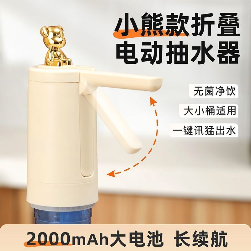 [92%Positive Rate]Household Bottled Water Electric Pumping Water Device ...