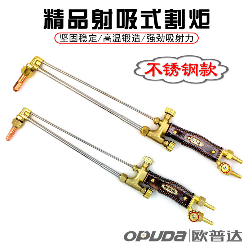 Opda Stainless Steel Suction Torch G01-30/100Oxygen Acetylene Cutting ...
