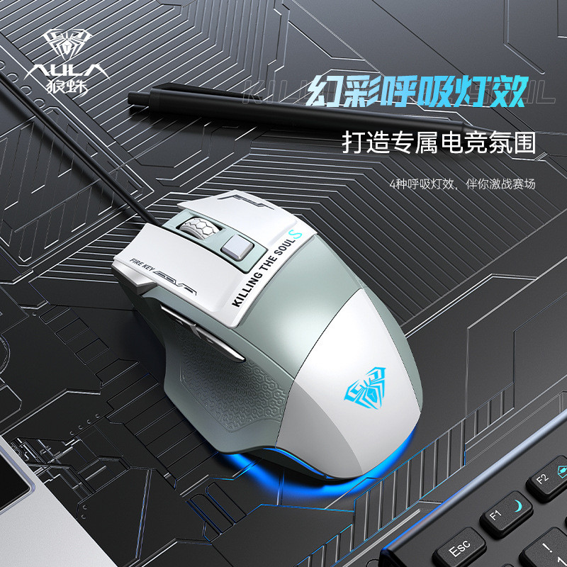 AULA/Wolf Spider Soul Slayer II S12E-sports Gaming Mouse Macro ...