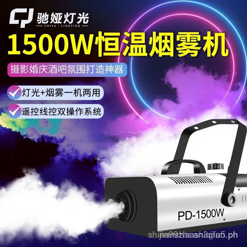 1500w Smoke Making Machine Small Portable Stage Sprayer Bar LED Dry Ice ...
