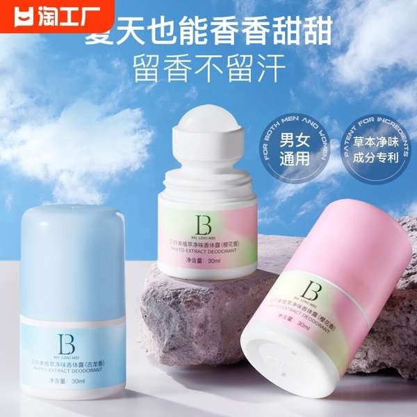 Roll-on Liquid Fragrance Body Lotion Antiperspirant Lotion Female ...