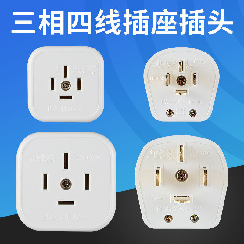 Dragon List Three-Phase Four-Wire Industrial Plug Socket White 25 16a ...