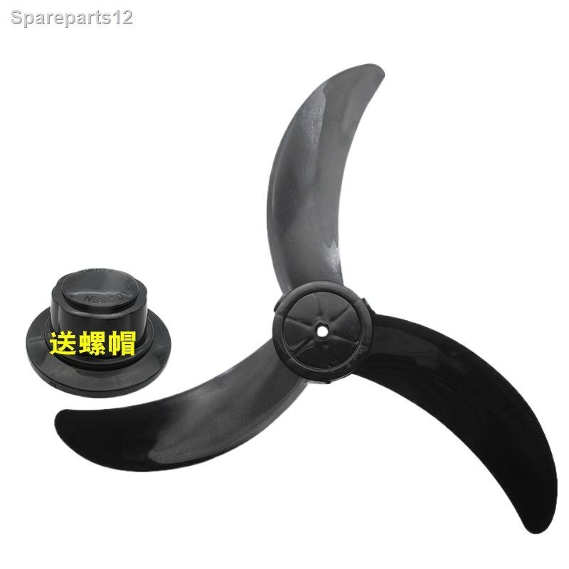 Electric fan blade universal 18-inch floor fan table fan wall fan ...