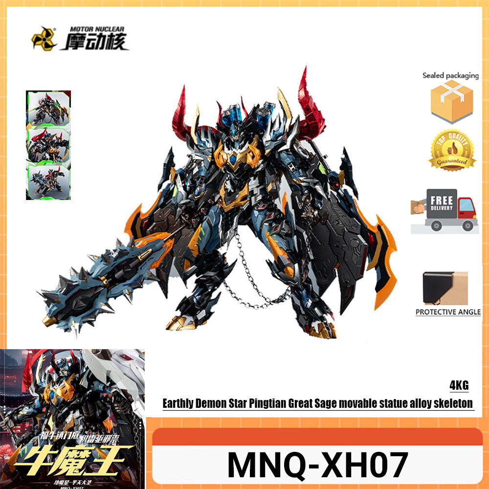 Motor Nuclear MNQ-XH07 Earth Demon Star Armor Soul Legend Pingtian ...