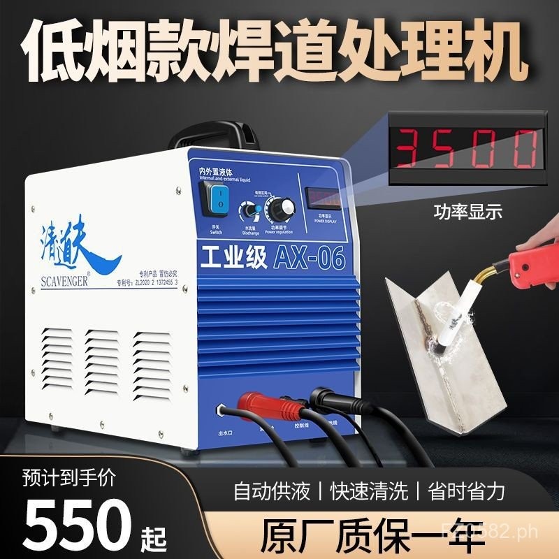 Welding Seam Argon Arc Welding Welding Spot Brush Cleaning ...