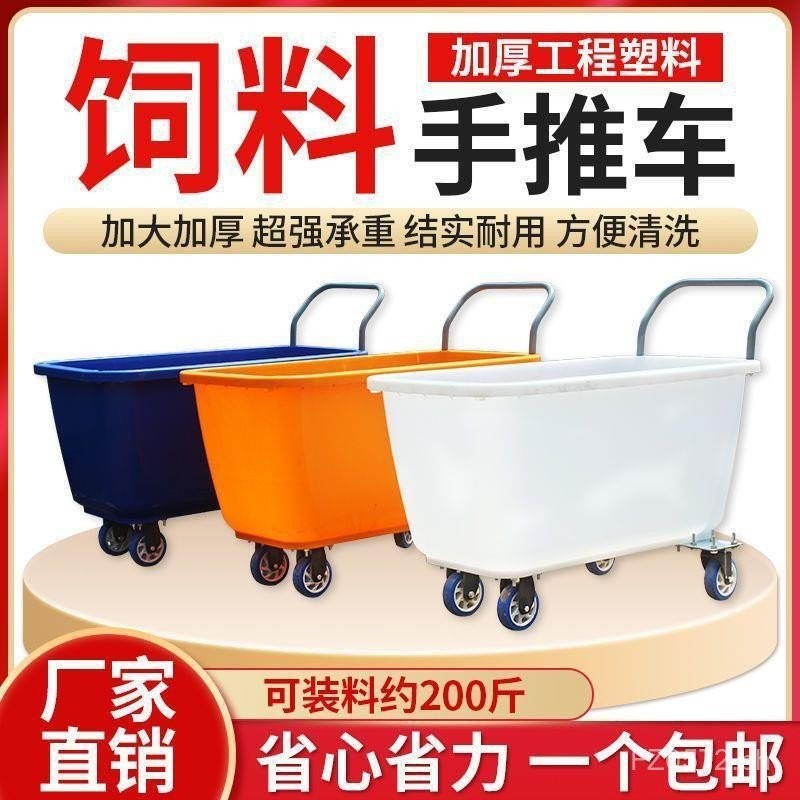 Pig Push Cart Pig Feeding Cart Equipment Feed Transport Breeding Hand ...