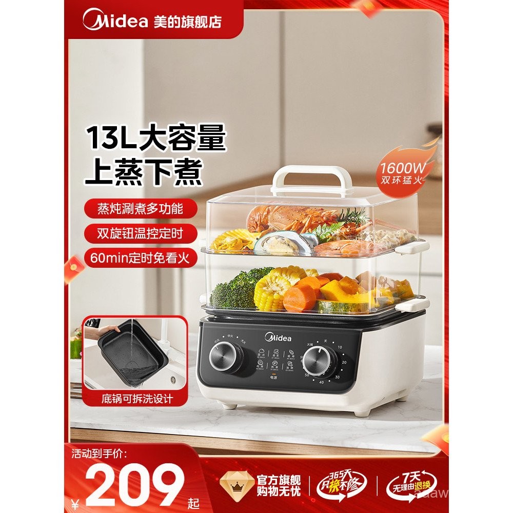 Midea Electric Steamer Multi-Functional Household Steamer Cooker ...