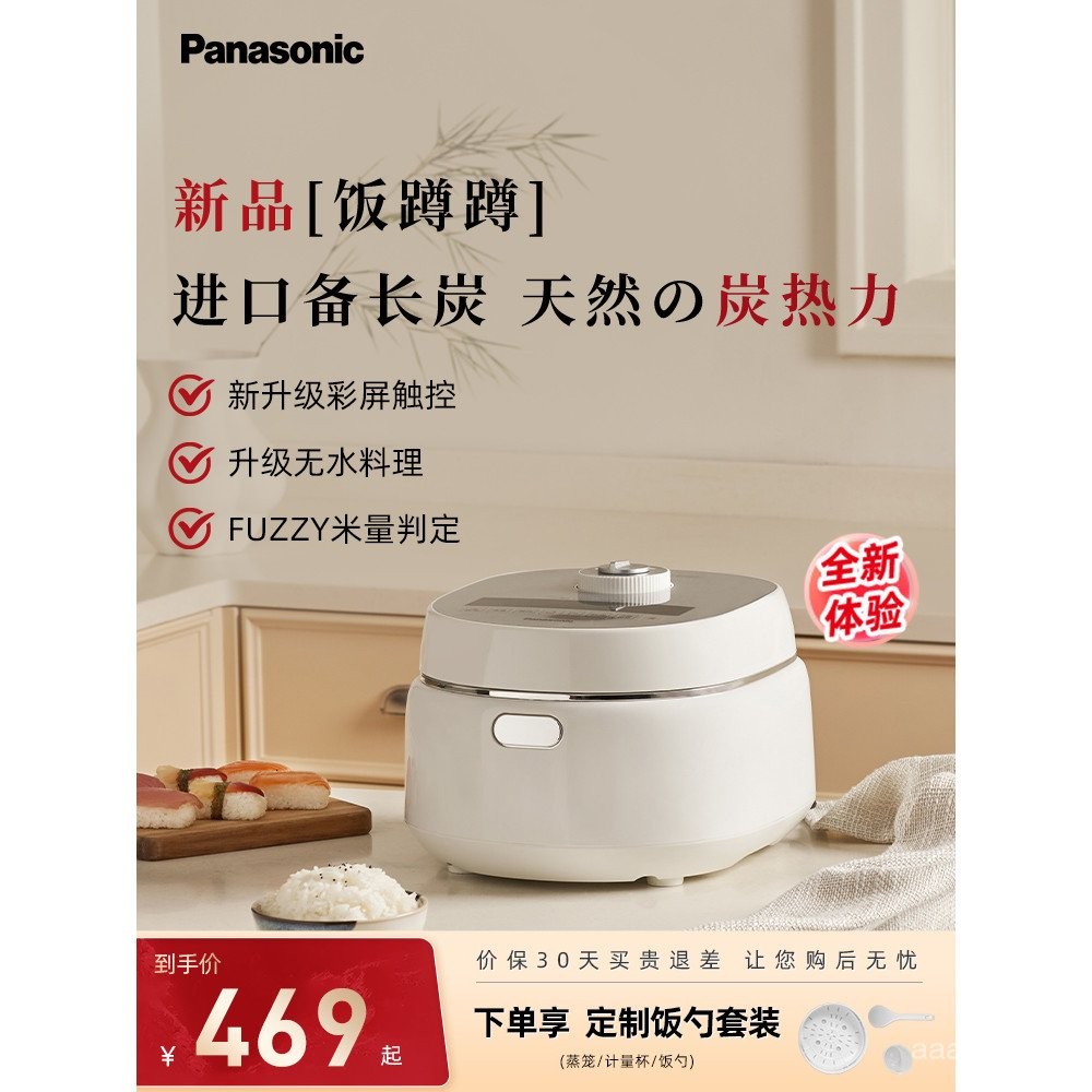 Panasonic Rice Cooker New Model Home Use Smart Reservation Multi ...