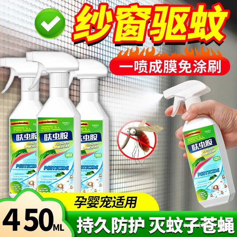 Mosquito Repellent Liquid for Home Window, Long-lasting Insect ...