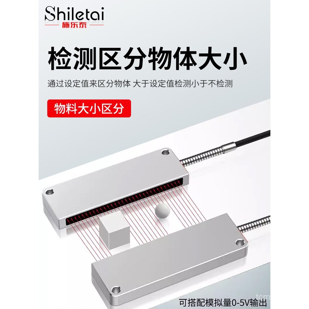 Rectangular Matrix Fiber Optic Sensor Amplifier Area Detection Through ...