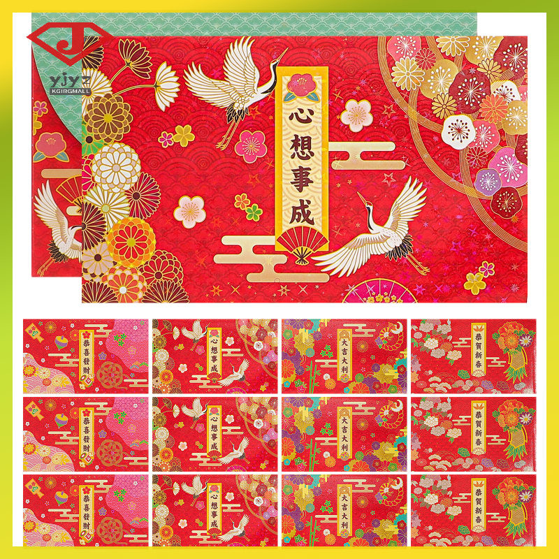 12 Pcs Japanese Spring Festival Red Packet Envelope System Chinese ...