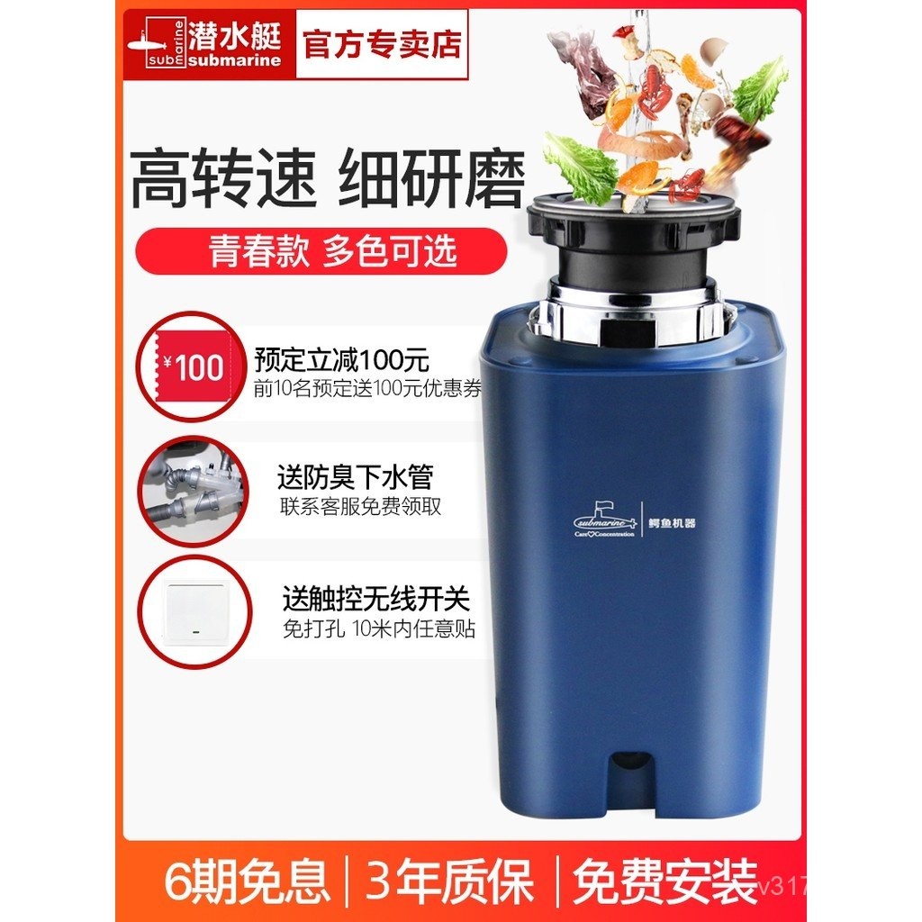 Submarine Kitchen Waste Processor Household Food Kitchen Waste Grinder ...