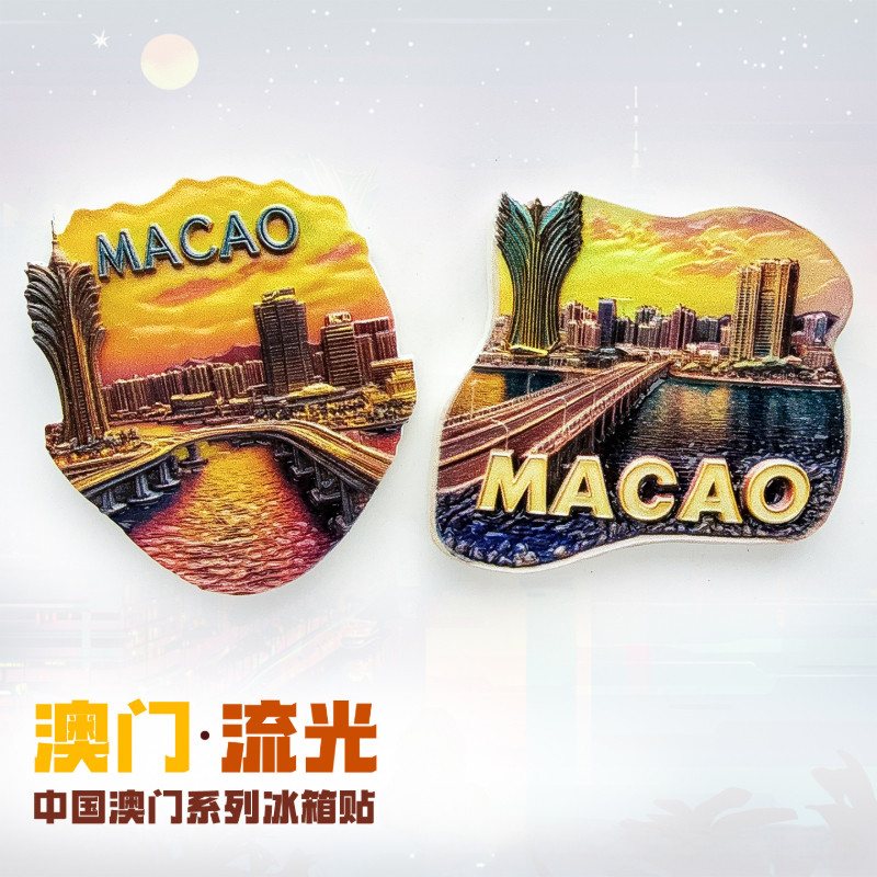 Refrigerator Magnets China Macau City Building Retro Refrigerator ...