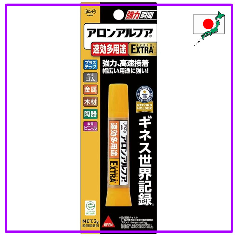 Konishi Aron Alpha Instant Adhesive (Super Glue) EXTRA Quick-Drying ...