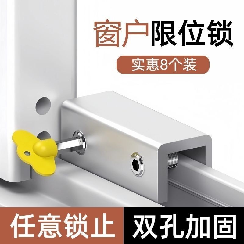 Aluminum Alloy Sliding Window Fixed Limiter Child Safety Sliding Window ...