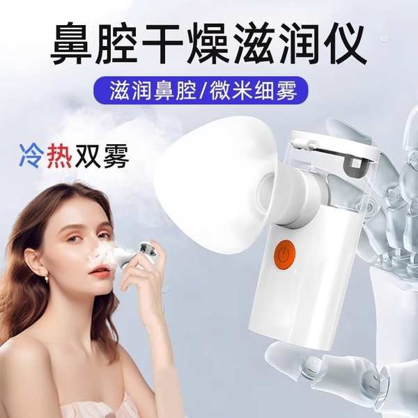 nebulizer portable rechargeable nebulizer portable nebulizer machine ...
