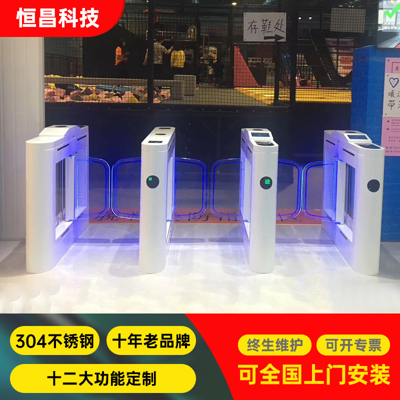 Trampoline Park Wristband QR Code Ticket Check Small Swing Gate WeChat ...