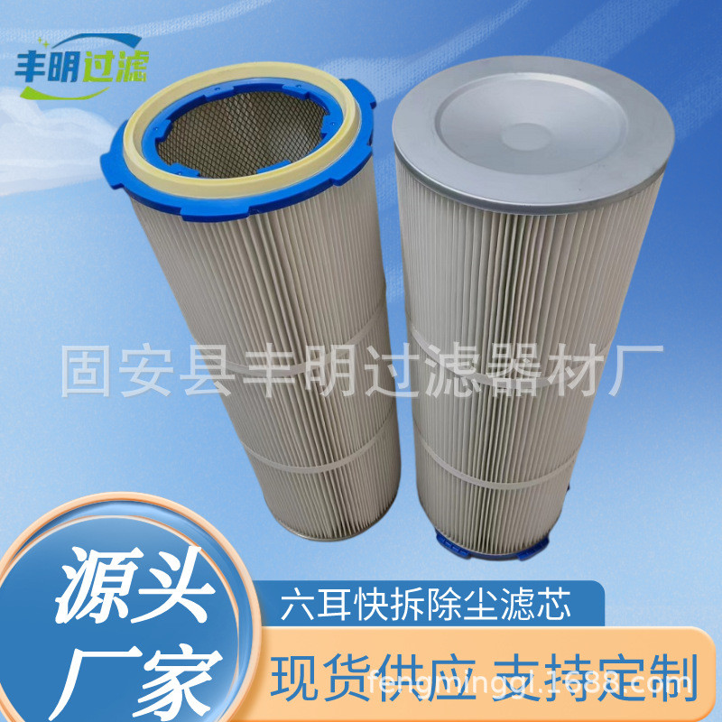 Six-Ear Quick Release Dust Filter Six-Ear Chuck Quick Release Dust ...