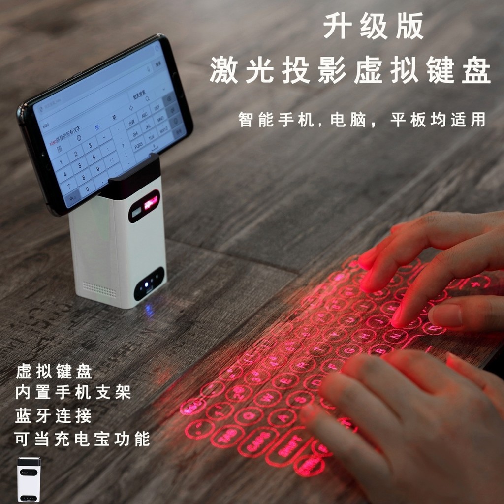 Laser Projection Keyboard Virtual Phone Tablet Laser Invisible Keyboard ...