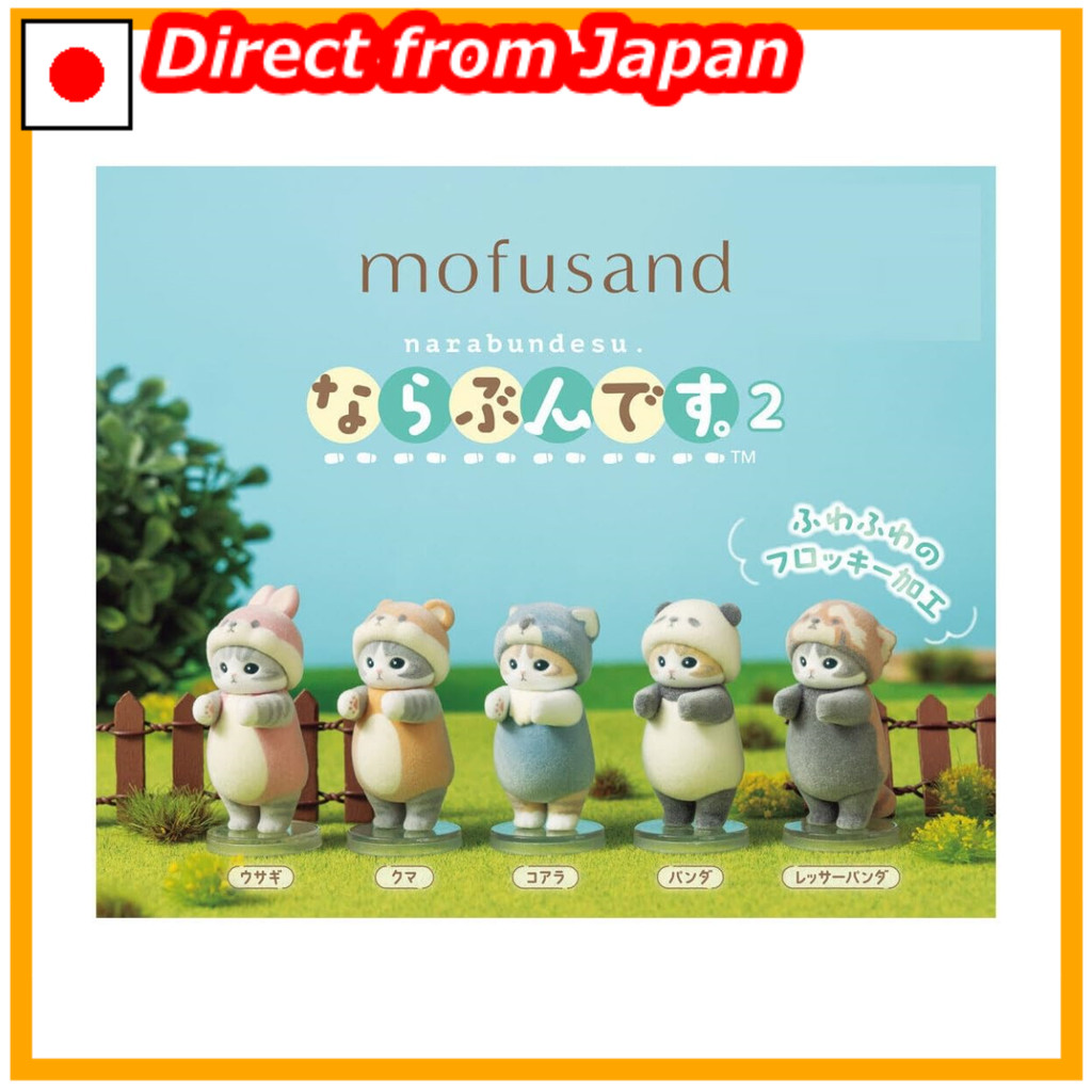 mofu.sand does. 2 [5 types set (full complete)] Capsule unopened Gacha ...