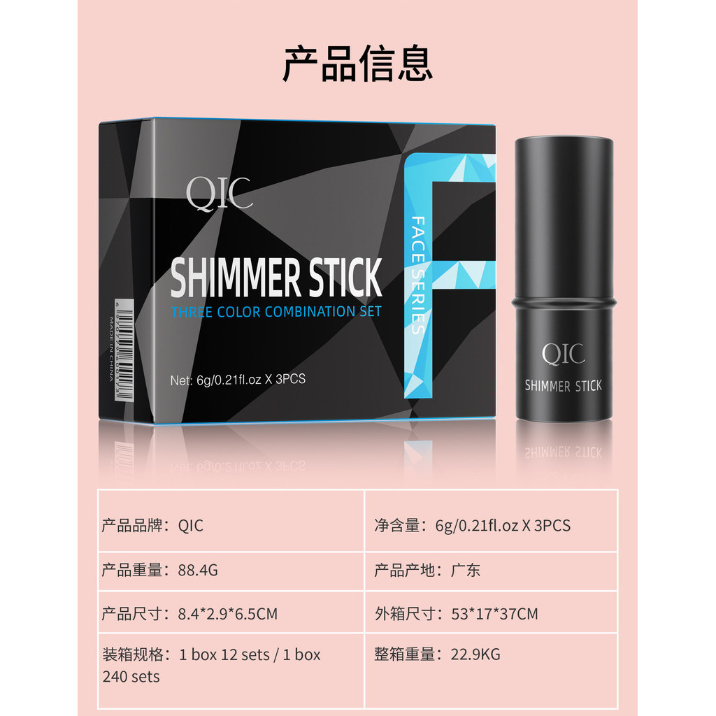 Qic High Gloss Blush Contouring Stick 3-Piece Set Box Face Contour High ...