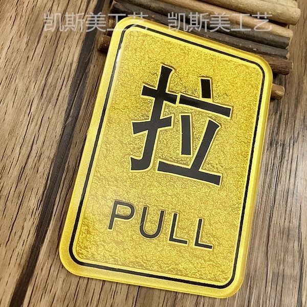 Acrylic Embossed Sliding Door Sign Sticker Sliding Sign Door Sticker ...
