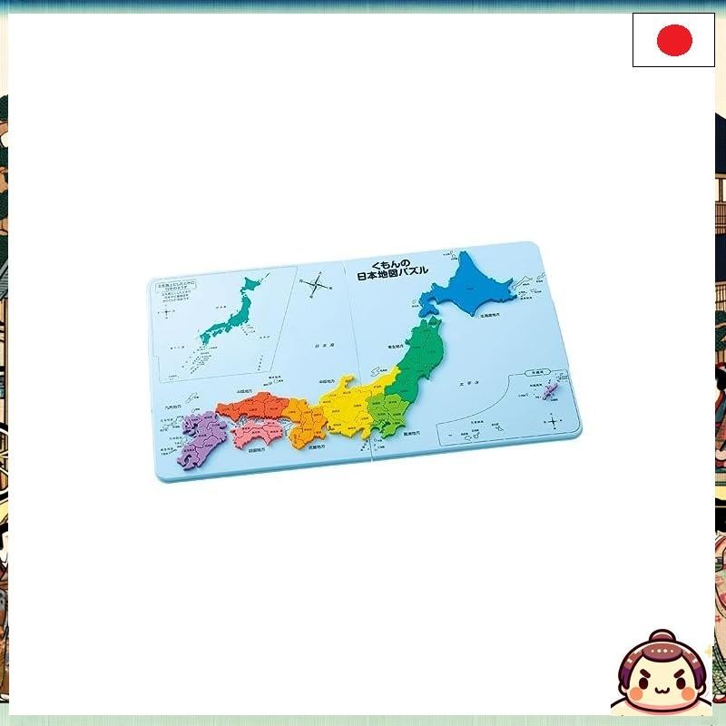 KUMON PUBLISHING KUMON Japan Map Puzzle Educational Toy for Ages 5 and ...