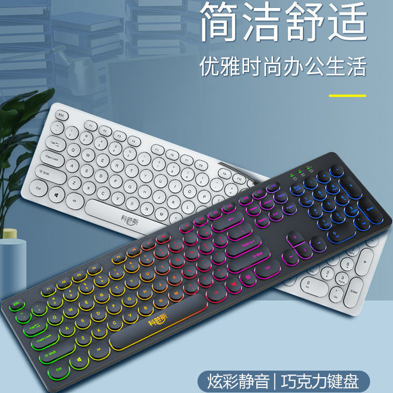 Chocolate Mute Wired Keyboard Punk External Computer Notebook usb Home ...