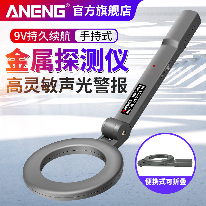 Metal Detector Handheld Portable Foldable High Precision Detector Small ...