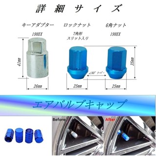 STS Michiko] Slit Lock Racing Nut with Aluminum Air Valve Cap ...
