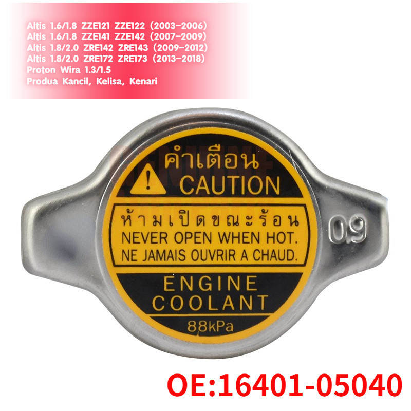 Radiator Cap (0.9) For Toyota Altis 2003-2018 Proton WIRA KANCIL KELISA ...