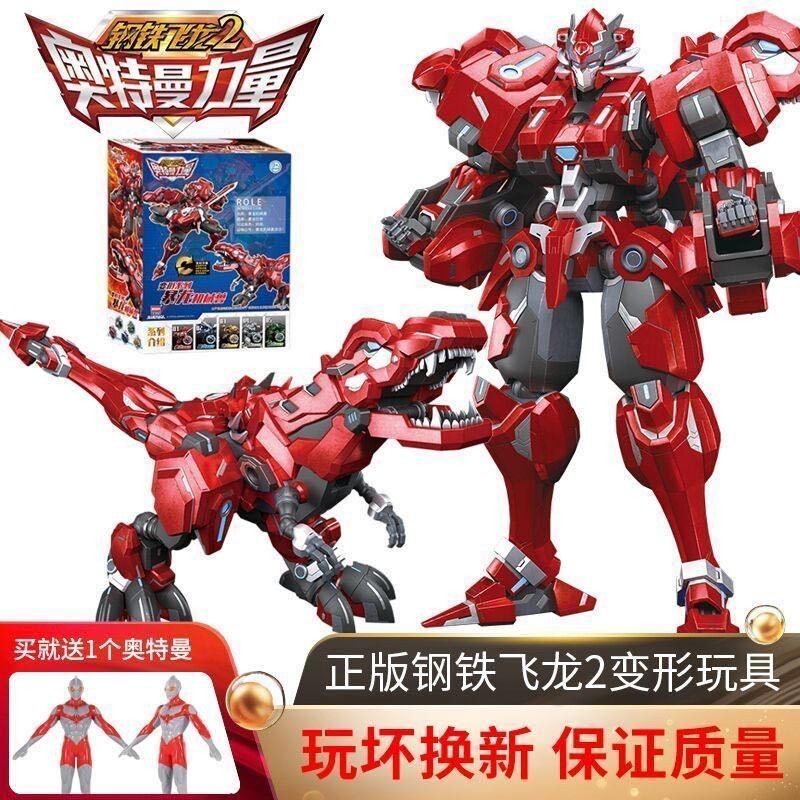 Steel Flying Dragon 2 Ultraman Rise Transformation Toy King Kong 5 ...