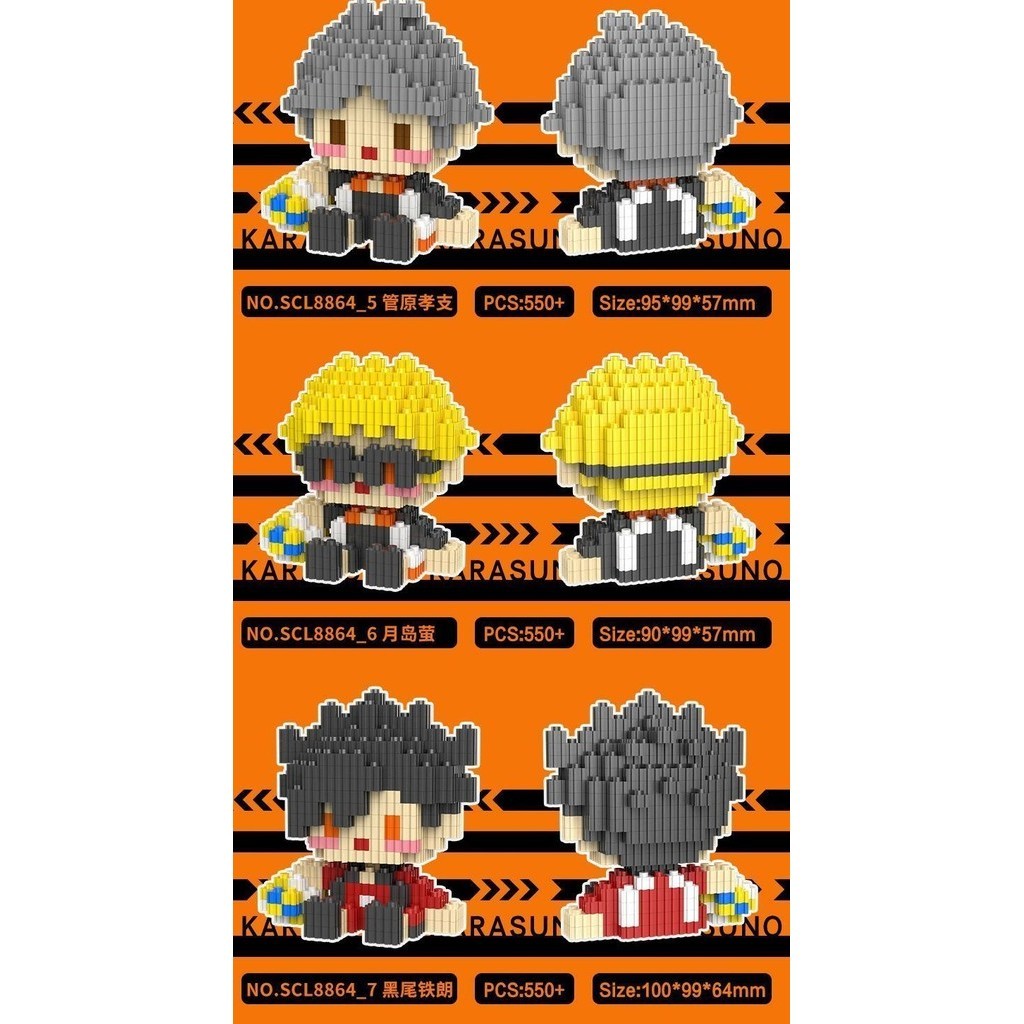 Haikyuu Building Blocks Hinata Shoyo Kageyama Tobio Tsukishima Kei ...