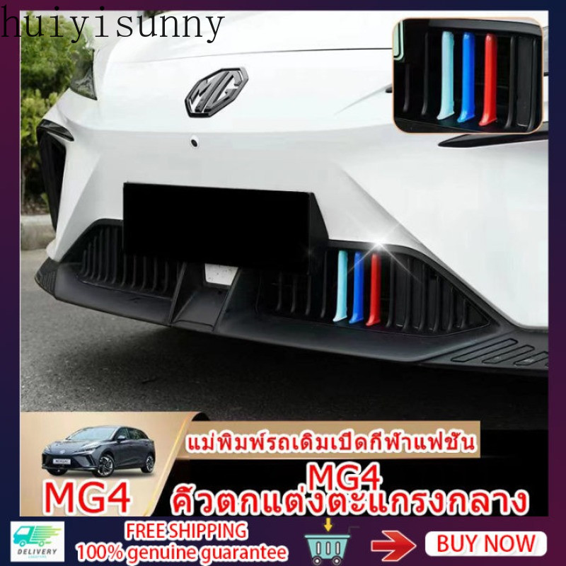 HYS MG4 mg Es 3 colors MG4 ev/mulan decorative strip car exterior ...