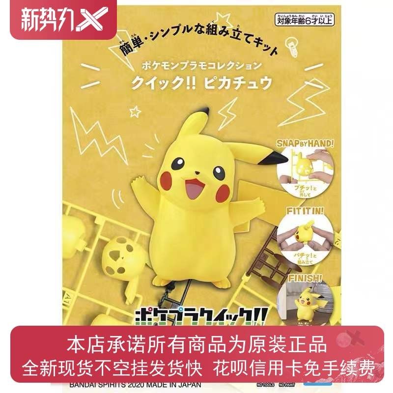 Ready Stock Bandai Assembled Model Pokemon Pokémon Quick Assemble 01 ...