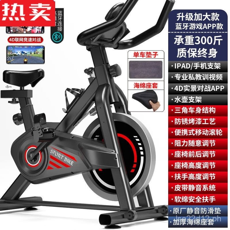 Haoji Arc Dynamic Bike Exercise Machine for Men, Home Fitness Bike ...