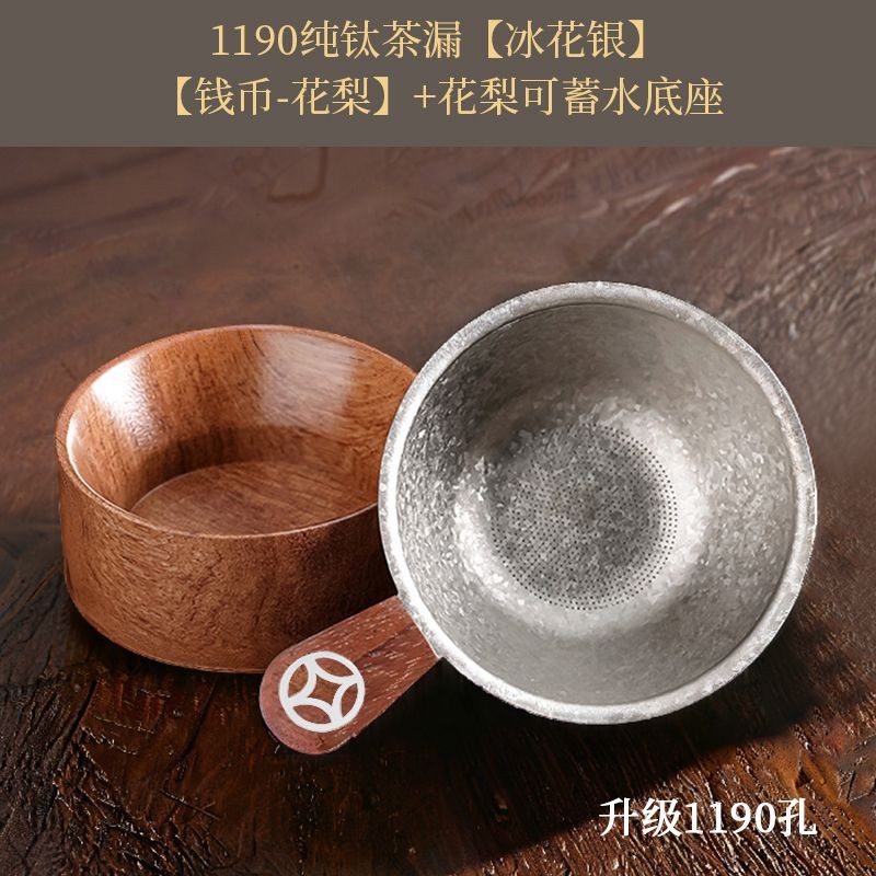 Pure Titanium Tea Drain 03517 Tea Filter Thousand-Hole Tea Filter Mesh ...