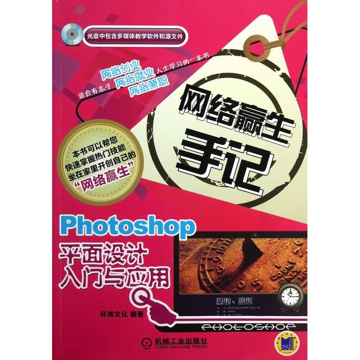 Genuine Free Shipping Photoshop Introduction and Application of Graphic ...