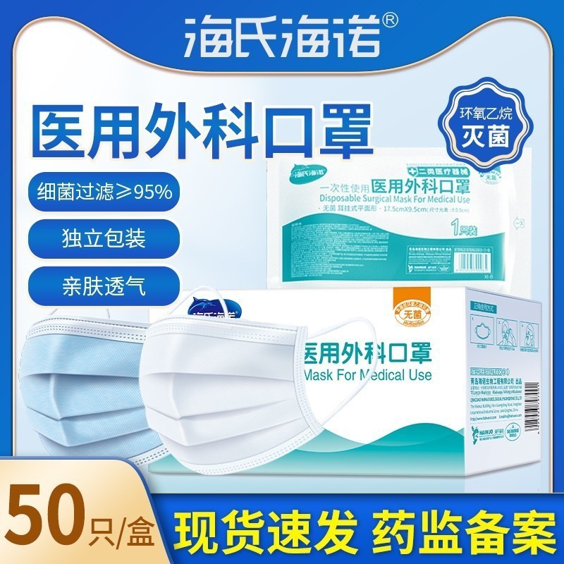 Heines Disposable Medical Surgical White Mask Individually Packaged 3.4 ...