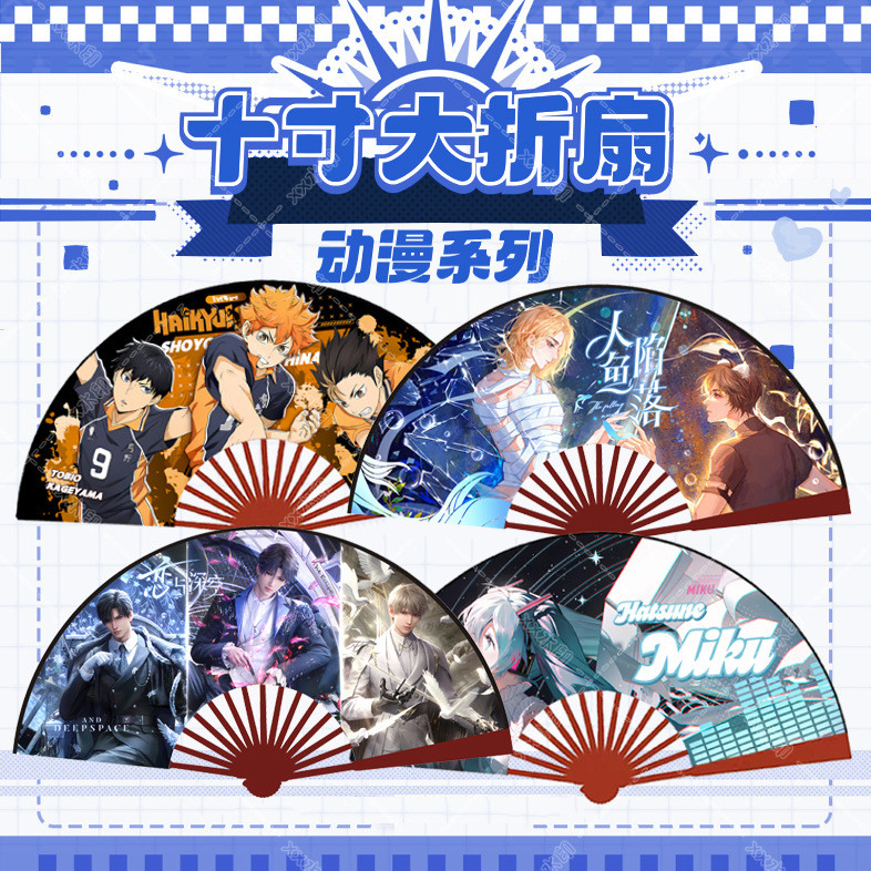 10Inch Boxed Fan24New Year's New Hatsune Miku MIKU Love and Deep Space ...