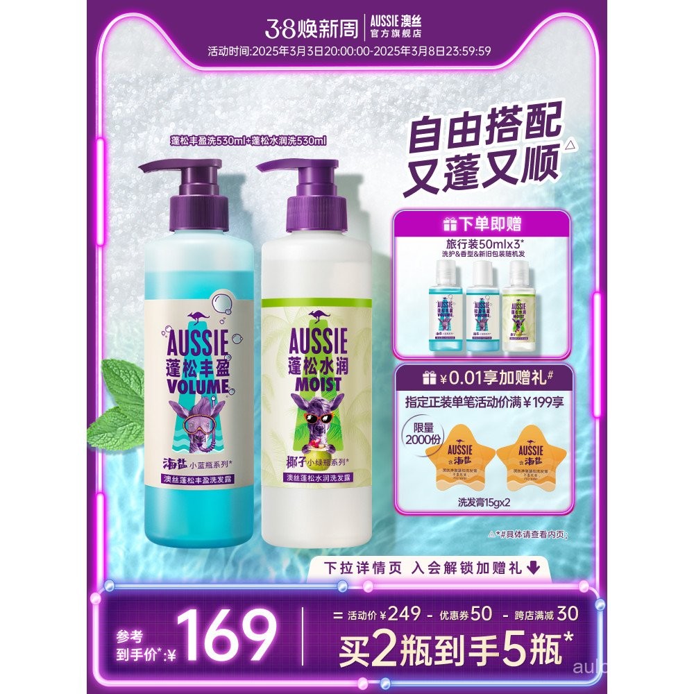 Aussie Australian Kangaroo Fluffy Plump Sea Salt Shampoo/Oil Control ...