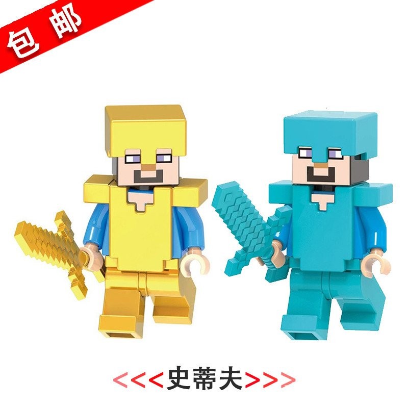 Minecraft Steve Figure Main Character X0295Helmet Armor with Weapons ...