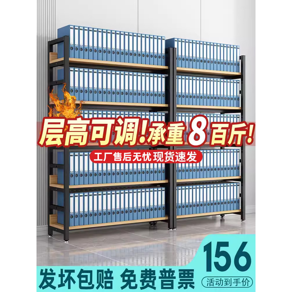 File Cabinet Office Shelf Document Rack Floor Storage Cabinet Financial ...