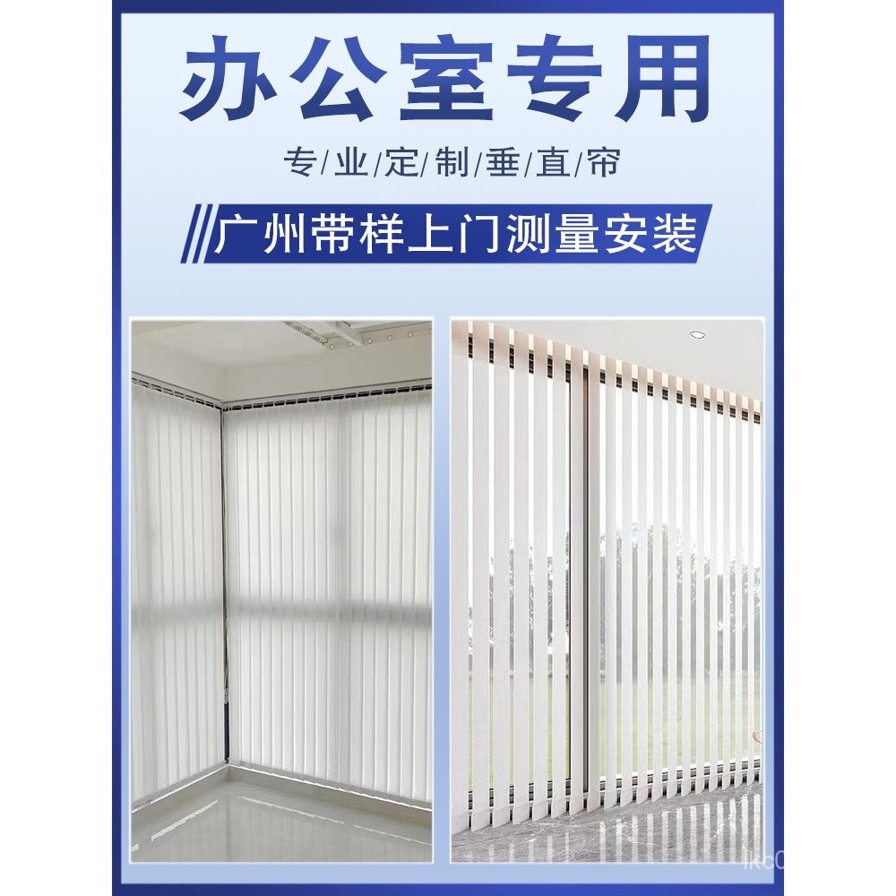 Glass Office Vertical Sunshade Floor-to-Ceiling Window Project ...