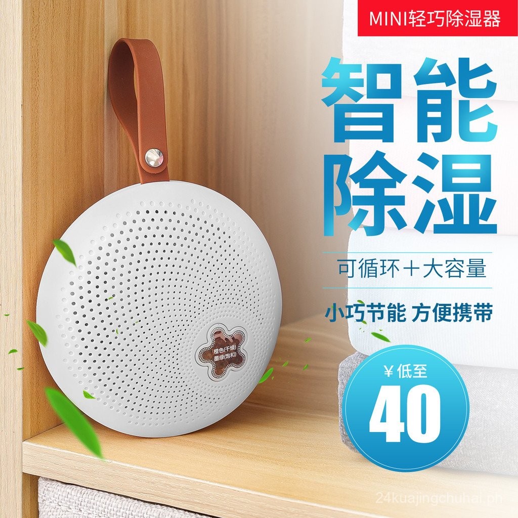 Small Mini Dehumidifier Circulating Home Dormitory Desiccant Wardrobe ...