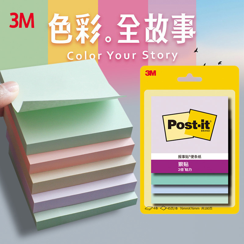 American 3M Sticky Notes Students Use Sticky Notes Color Small Notes ...