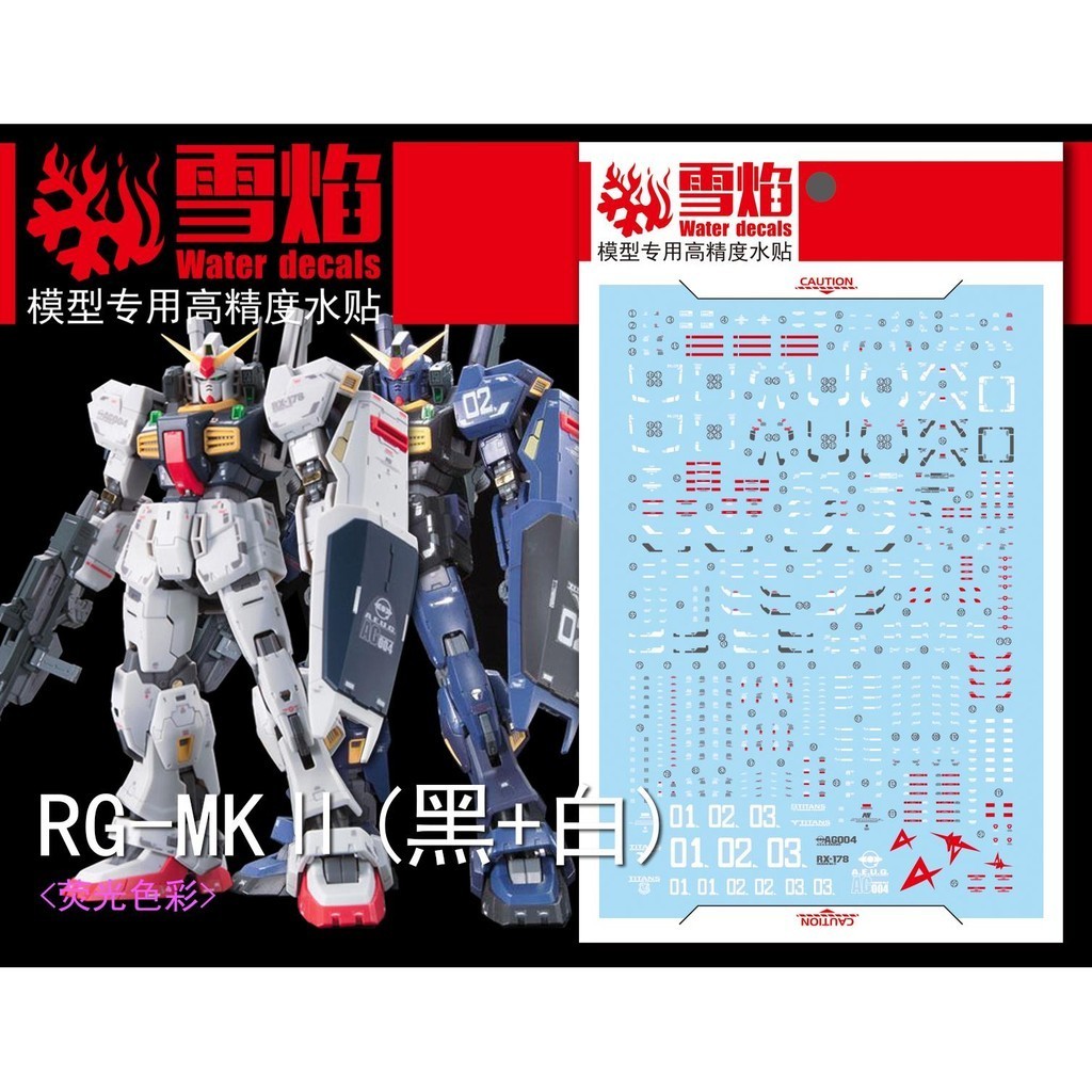 XUEYAN XY RG MKII MK2 MK 2 AEUG TITANS Water slide decal XYRG005 ...