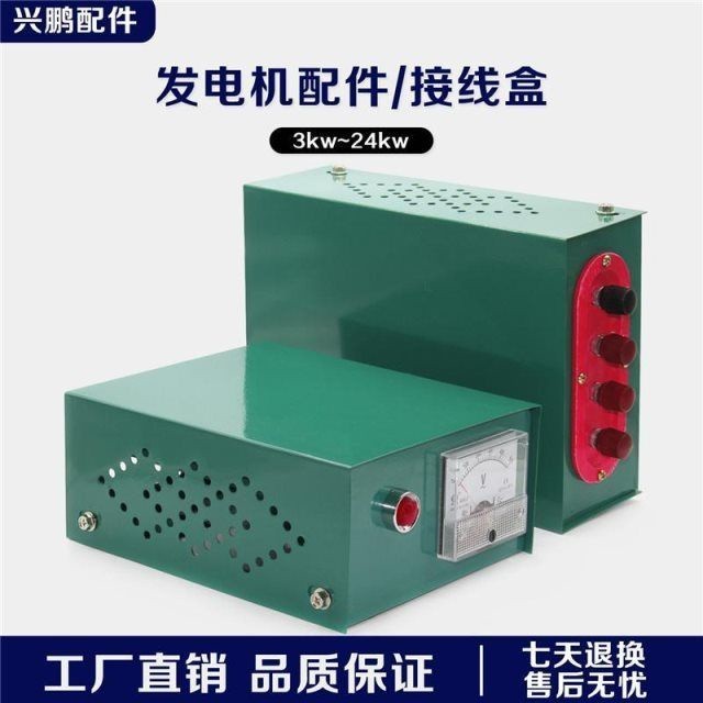 ♀ STC diesel generator accessories switch box junction box 15 kW 2024KW ...